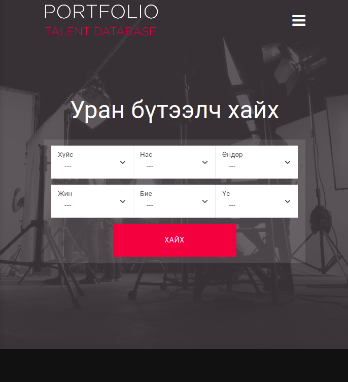 веб сайтын хөгжүүлэлт засвар үйлчилгээ